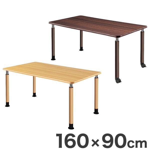天板:低圧メラミン化粧版(両面)+ソフトエッジ（PVC)　脚:スチール(木目シート貼り) W1600D900H596〜796【代引きについて】こちらの商品は、代引きでの出荷は受け付けておりません。【送料について】北海道、沖縄、離島は送料を頂...