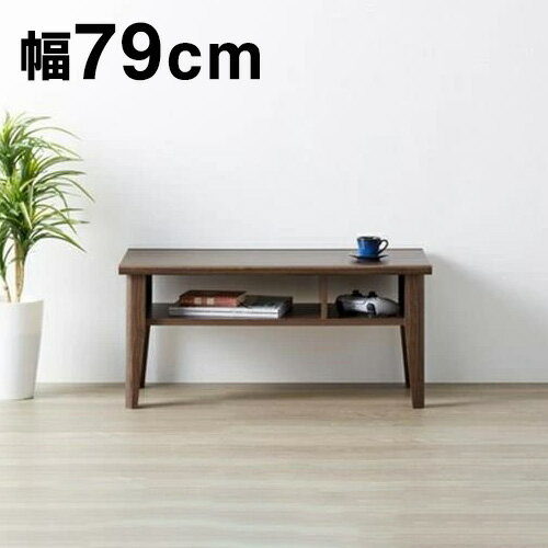 ●特徴ウォールナット調のシリーズ家具。本製品はローボードの商品です。木目調のシンプルなデザインが特徴の商品です。●材質主材：プリント紙化粧繊維板、パーチクルボード●生産地マレーシア●サイズ本体：幅79×奥行き39.1×高さ36.5cm【代引...