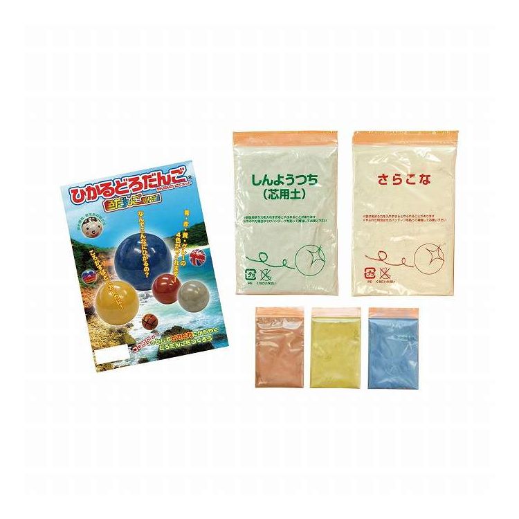 【商品説明】誰でも気軽に「光る泥団子」を楽しめるキットです。いつまでも壊れずピカピカな泥団子が作れます。自然色のグレーに、砂場ではつくることができない青色・黄色・赤色の3色を含めた4色のひかるどろだんご(直径35mmサイズを4個程度)が作れ...