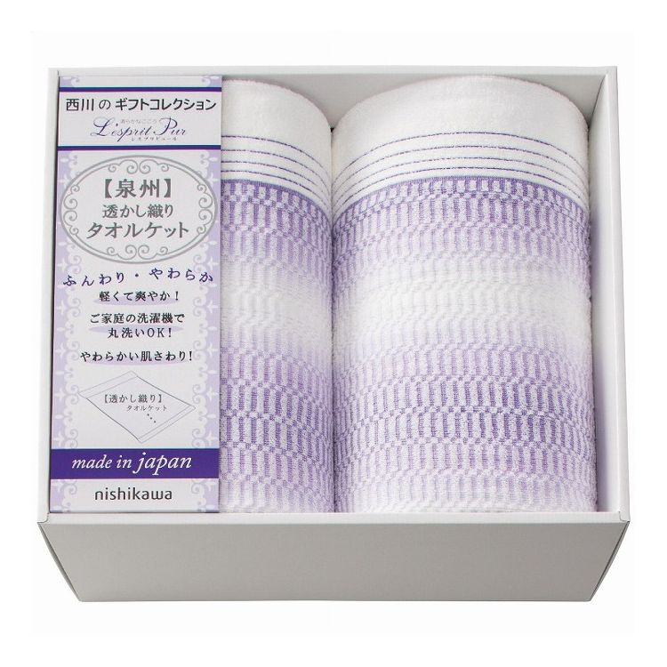 凹凸感が気持ちいい日本製のタオルケット2枚セットです。肌ざわりが良く自然素材が身体に気持ち良いタオルケットです。【商品区分】雑貨【商品内容】145×190cmタオルケット2枚・綿100％・［日本製］【メーカー名】西川【製造生産地】日本【注意...