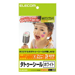 お祭り、イベント、スポーツ観戦で大活躍!オリジナルデザインのタトゥーシールがインクジェットプリンタで作成できる、"手作りタトゥーシール"。[特徴]■オリジナルデザインのタトゥーシールがインクジェットプリンタで作成できる、"手作りタトゥーシー...