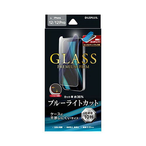 【商品特長】【貼り付けキットPro付属】超硬度10H表面強化ガラス【貼り付けキットPro付属】超硬度10H表面強化ガラスブルーライトを36%カットして目に優しいアルコール清浄布・ホコリ除去ラベル・クリーニングクロス●重量:11g●生産国:中...