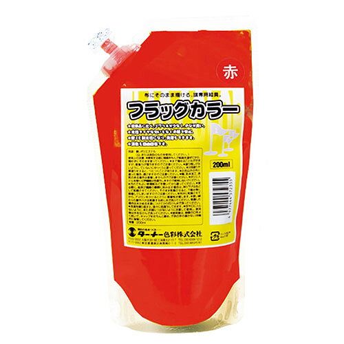 【商品説明】布にそのまま描ける、旗づくりに最適なえのぐ!運動会、文化祭などの学級旗づくりに最適!●白または淡色の、綿、ポリエステルに適しています。●薄めずそのまま描けます。●Tシャツにも描けます。●ごわつきが少なく、伸びが良い●乾くと耐水性...