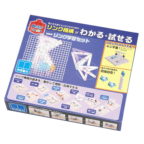 【商品説明】日本で生まれた新しいブロック、Artecブロック。【商品詳細】商品サイズ:ブロック基本四角…20×20×20mm、ハーフ…20×20×10mm、ステー…100×20×10mm、18ベース…180×180×10mmセット内容:基本...