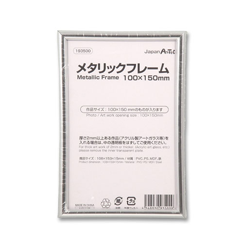 【商品説明】タテ・ヨコどちらでも使えます。タテ、ヨコどちらでも使えます。フレームサイズを158×108×13.5→160×110×15mmに変更。2013.01.17　大西裏面スタンド付【商品詳細】商品サイズ:本体…160×110×15mm...