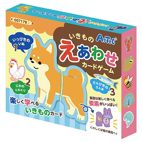 【商品説明】楽しく学べる要素がいっぱいのかわいいえあわせカードゲーム!裏面は学べる要素がいっぱい! ●いきもの ●名前 ●数字 ●数の読み方 ●英語全10種類【商品詳細】商品サイズ(単位mm):カード:約100×100mm、箱:約114×9...