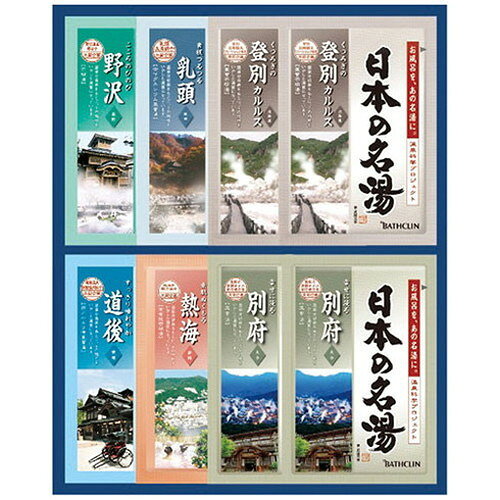 家庭で楽しめる日本の名湯ギフトセット。温泉科学プロジェクトから開発された、ご自宅のお風呂で本格的な温泉気分が満喫できる、こだわりの温泉タイプ入浴剤です。製品概要:30g入浴剤(登別カルルス・別府各2個・乳頭・野沢・熱海・道後各1個)メーカー...