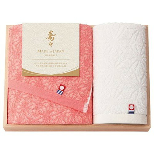寿々〜じゅじゅ〜日本製愛媛今治木箱入りフェイス1P・ハンドタオル1P特長人の一生を表す紅白の色彩に成長を願う麻の葉模様を織り上げた格調高い木箱入りの今治タオル。成長の願いを込めた紅白の今治タオルは、お祝いや感謝の気持ちを込めて大切な方への贈...