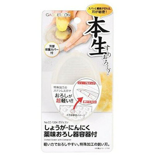 ガジェコンしょうが・にんにく薬味おろし器容器付特長ガジェコンしょうが・にんにく薬味おろし器容器付仕様製品サイズ(約):98×65×30mm製品重量(約):30g本体:ポリプロピレンおろし部:ステンレス鋼生産国:中国メーカー名：パール金属原産...