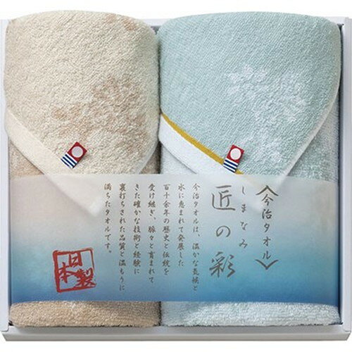 しまなみ匠の彩フェイスタオル&ウォッシュタオル特長しまなみの海と自然を思わせる鮮やかな色彩。今治の豊富な軟水で晒や染めを行うことで生まれる繊細で柔らかな風合いと、しまなみの海と自然を表したような美しい色合いが魅力のタオルです。仕様材質:綿1...
