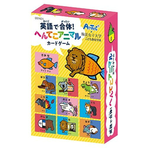 間違えちゃっても面白い!へんてこ合体が盛りだくさん!特長メモリーゲーム×絵合わせ!簡単な英語が学べる!このカードゲームは、梅花女子大学こども教育学科とアーテックとの産学連携によるコラボ商品です。仕様セット内容:カード54枚サイズ:カード…5...