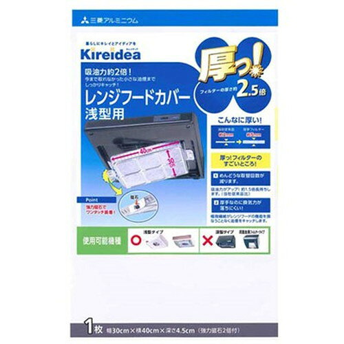 換気扇・レンジフードの汚れ防止に!特長○吸油力が、約2倍(当社従来品比)の厚手タイプのフィルターですので、今まで取れなかった小さな油煙までしっかりキャッチできます。○極微繊維が換気扇の機能を損なうことなく油煙をキャッチします。○折り曲げタイ...