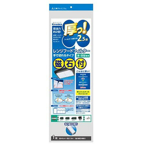 換気扇・レンジフードの汚れ防止に!特長レンジフードに取付、毎日少しずつ積み重なる汚れをしっかり受け止めて、レンジフードの汚れを防止します。厚手のフィルターが細かい油分までしっかりキャッチ!お掃除が大変なレンジフードのキレイをキープします。1...