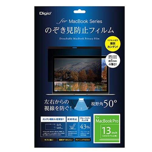 左右からの視線をブロック!特長視野角50°で左右からの視線を防ぐ反射防止タイプのフィルムです。着脱も簡単で約1mmと超薄型なうえ、ブルーライトもカット(約43%)してくれます。仕様●本体サイズ:W300×H196×D1mm●重量:30g●本...