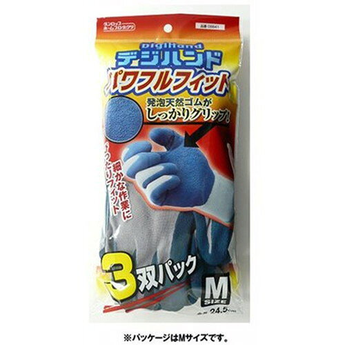 デジハンドパワフルフィット3PSブルー特長○柔らかな使用感塩化ビニール製に比べ丈夫で低温化でも硬くなりにくい天然ゴム製。○抜群のグリップ力手のひらに特殊すべり止め加工を施し、高いグリップ性能を実現。○さわやかな使用感背抜きタイプなので通気性...