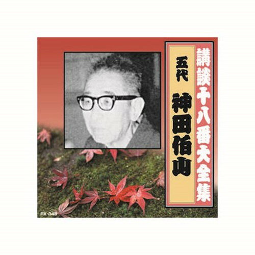 カンダハクザン(ゴダイメ)コウダンオハコダイゼンシユウササ特長1.笹川の花会2.浜野矩随メーカー名：ARC【配送について】こちらはメール便での発送となります。メール便でのお届はポストインです。下記の事項は対応できませんのでご確認ください。■...