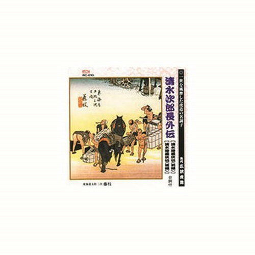 ヒロサワトラゾウ(センダイ)シミズジロチヨウデン(シミズコウ特長1.清水港義侠伝(前編)2.清水港義侠伝(後編)台詞付メーカー名：ARC【配送について】こちらはメール便での発送となります。メール便でのお届はポストインです。下記の事項は対応で...