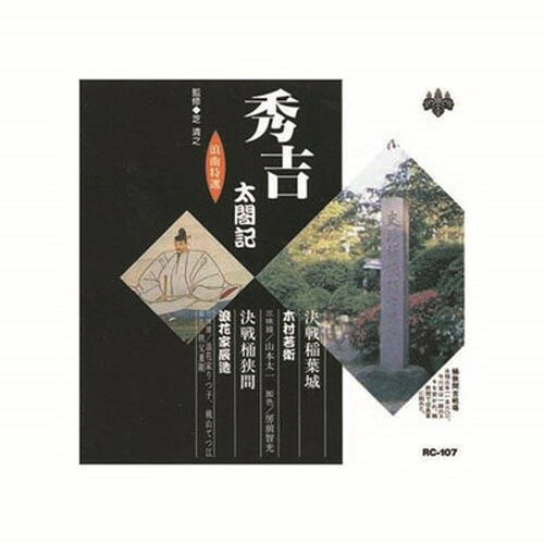キムラワカエ/ナニワヤタツゾウロウキヨクトクセンケツセンイナバジ特長1.木村若衛決戦稲葉城2.浪花家辰造決戦桶狭間台詞・解説付メーカー名：ARC【配送について】こちらはメール便での発送となります。メール便でのお届はポストインです。下記の事項...
