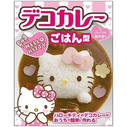 キティちゃんのデコカレーがおうちで簡単に作れる♪特長(ハローキティデコカレーの作り方)1.まな板などの平らな場所で抜き型を使用して食材を抜いてください。2.本体の内側を水でぬらしてからご飯をつめてください。3.本体をお皿に置き、周囲にカレー...