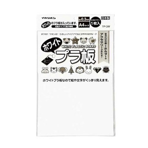 ホワイトプラ板特長白地なので文字や絵がくっきりあざやかに見えます。仕様セット内容:本体×1サイズ:210×297mm材質:本体×1梱包:ヘッダー付き袋入り原産国:日本メーカー名：ARTEC【代引きについて】こちらの商品は、代引きでの出荷は受...