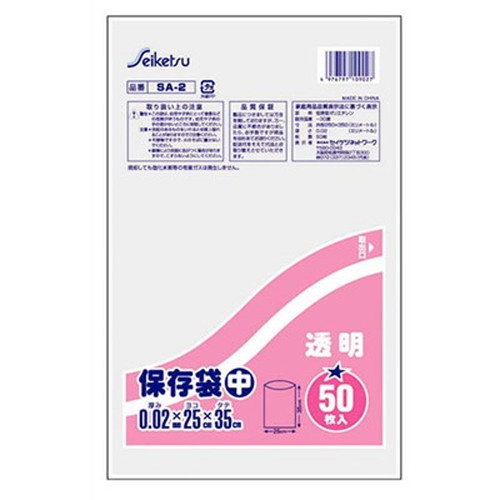 台所用ポリ袋保存中50枚入透明特長台所用ポリ袋保存中50枚入透明仕様商品サイズ:厚み0.02×ヨコ250×タテ350mmケースサイズ:W280×D210×H260mm素材:LDPE生産国:中国火のそばに置かないで下さい。メーカー名：セイケツ...