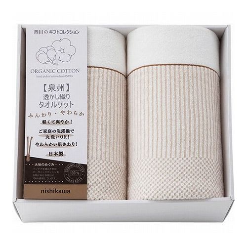 nishikawaオーガニックコットンタオルケット2P特長インドで栽培したオーガニックコットンを使用し、日本で生産した吸水性の良いタオルケットです。仕様メーカー品番:RR82020006サイズ:145×190cm材質:綿100%(パイル部分...
