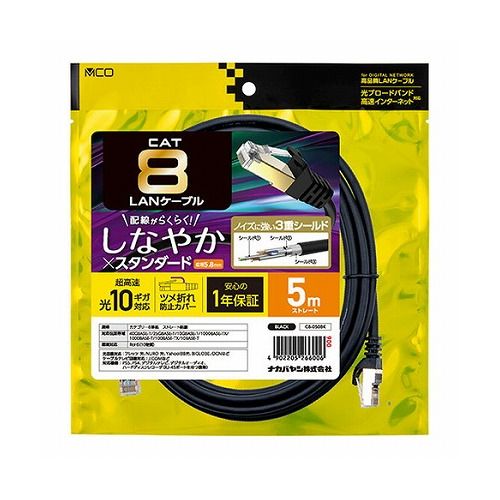 次世代の40GBASE-T対応「カテゴリー8」LANケーブル商品特徴●次世代の40GBASE-T対応次世代規格40GBASE-T(40Gbps)に対応。将来的なグレードアップにも安心して使用できます。●最高クラスのノイズ耐性内部にある4対の...