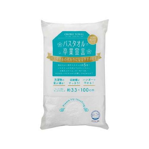 【商品詳細】・一般的な国産タオルと比べて吸水速度と吸水量が約5倍・バスタオルの半分以下のサイズなのにお風呂上りはこれ2枚でOK!・洗濯物の量が減る・収納棚がすっきり・ハンガーで干せる・コンパクトなのにお風呂上がりの濡れた髪や体をしっかり拭け...