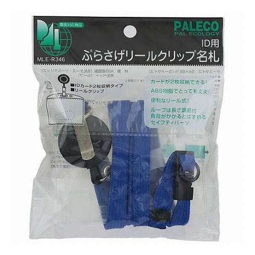 両面収納でID管理もラクラク!便利なリール式IDホルダー!IDカードを2枚収納できる便利なリール式名札ケースです。表裏2枚収納タイプで、複数のIDカードをまとめて管理できます。非接触型カードの使用におすすめで、カードをスムーズに使い分けでき...