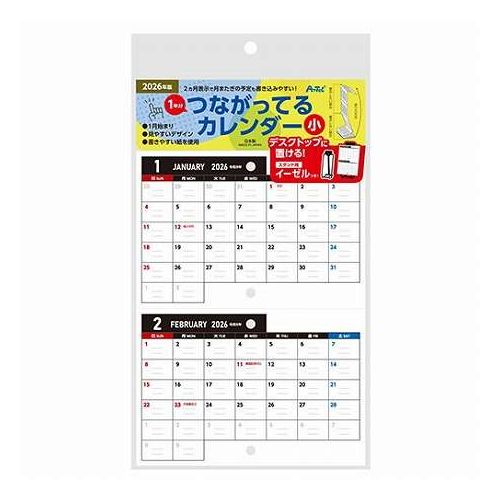 蛇腹でつながる12ヵ月!予定管理が一目でわかるカレンダー!1月始まりで12ヵ月分がつながった蛇腹式カレンダーです。単月〜12ヵ月の必要な期間だけを広げて使える自由表示タイプで、予定の全体像が一目で把握できます。罫線付きで書き込みやすく、試験...