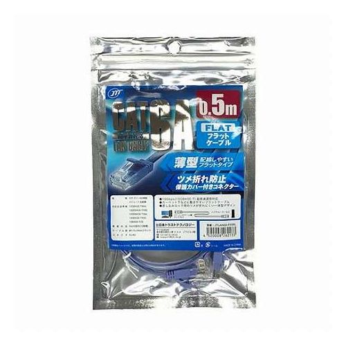 CAT.6A フラットLANケーブル 0.5m ブルー。10Gbps/500MHz高速転送に対応した厚さ1.5mm幅6の薄型フラットなネットワークケーブル10Gbps(10GBASE-T)対応。最大10Gbpsの超高速通信に対応。大容量のデ...