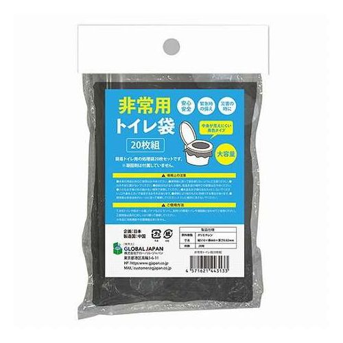 災害時の準備できていますか安心安全緊急時の備え・災害時の避難用に。中身が見えにくい簡易トイレ用の処理袋、大容量20枚組セットです。※凝固剤は付属しておりません。中身が見えにくい黒色タイプ。災害時以外の場面でも(渋滞・介護・アウトドア)簡易ト...
