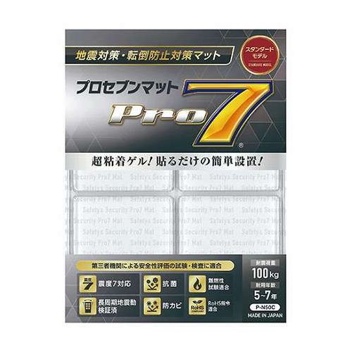 震度7クラスの地震からあなたの生命と財産を守ります対象物の底に貼るだけの簡単設置で転倒を防止します。・サイズ:50×50×t5mm・4枚/1パック・耐震荷重:100(4枚使用時)・震度7クラス対応・材質:ポリウレタン・適応温度:-20〜75...