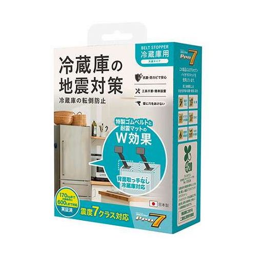 壁に穴をあけずに冷蔵庫の地震対策壁と冷蔵庫の天面に耐震マット付きキャッチプレートを貼り付け、地震による冷蔵庫の移動・転倒を防ぎます。・マットサイズ:50×100×t5mm・ベルトサイズ:幅…20mm/長さ…610mm・壁紙補強フィル2枚・マ...