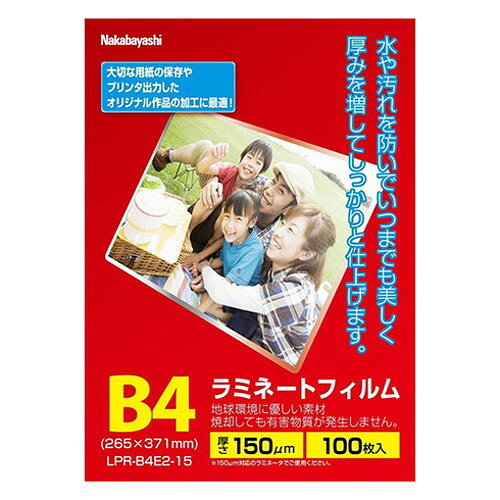 【商品説明】ハリのあるPET材ベースのフィルムメガピクセルフォトをワンランク上の仕上がりに美しく長もち●水に強い!!汚れに強い!!●油性マジックならフィルム面に記入もOK!!●写真・POP・メニュー等のコーティングに最適。●しっかりした厚み...
