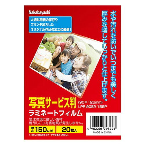 【商品説明】ハリのあるPET材ベースのフィルムメガピクセルフォトをワンランク上の仕上がりに美しく長もち●水に強い!!汚れに強い!!●油性マジックならフィルム面に記入もOK!!●写真・POP・メニュー等のコーティングに最適。●しっかりした厚み...