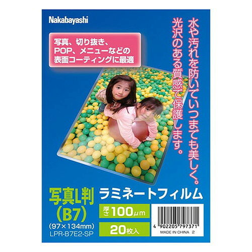 【商品説明】従来品にくらべサイズ的な余裕を省き、原稿に対しジャストサイズに加工されたフィルムです。焼却しても有害物質が発生しない地球環境に優しいラミネートフィルムです。柔らかく手になじむ厚みの100μmです。ハリのあるPET材ベースのフィル...