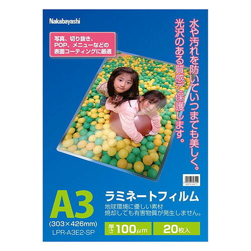 【商品説明】従来品にくらべサイズ的な余裕を省き、原稿に対しジャストサイズに加工されたフィルムです。焼却しても有害物質が発生しない地球環境に優しいラミネートフィルムです。柔らかく手になじむ厚みの100μmです。ハリのあるPET材ベースのフィル...