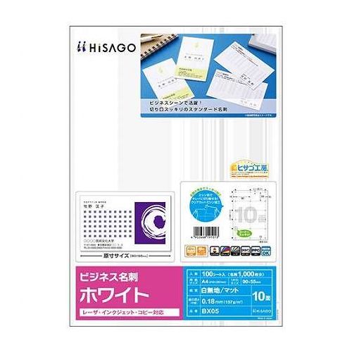ビジネス名刺10面100枚入名刺の角がスッキリと切り離せる加工を施した切り口スッキリのスタンダード名刺です。●入数:100シート(1000枚)●面付け:10●厚さ:0.18mm●坪量:157●プリンタ対応:カラーレーザー、レーザー、カラーコ...