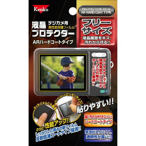 クラス最高の厚さと透明度を兼ね備えた液晶用保護フィルム撮影した画像を表示する液晶モニターは、汚れやキズが気になりやすいもの。美しい液晶画面を保つには液晶保護フィルムが必要です。ケンコーの「デジカメ用液晶プロテクター」は非常に透明性が高く貼り...