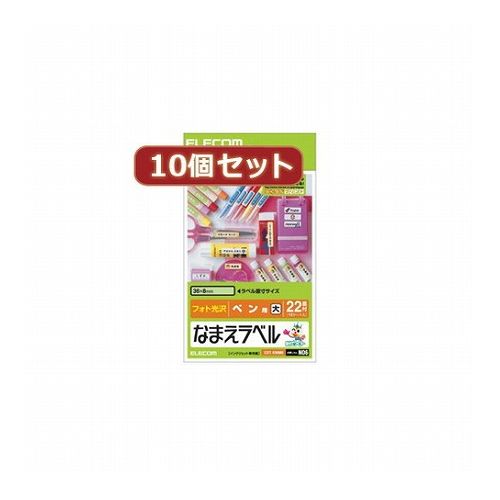 高級感あふれる色鮮やかさ、カラーインクジェットプリンタ対応です。デジタルカメラなどの写真画像の印刷に最適なフォト光沢ラベル仕様です。インクの吸収性・耐水性に優れ、色鮮やかなラベルが作成できます。主な用途:細めのペン・ノート・教科書など坪量1...
