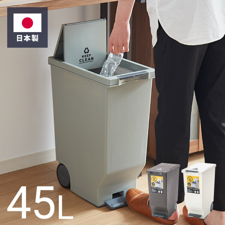 ■商品サイズ幅26×奥行44.5×高さ58cm■素材ポリプロピレン ■生産国日本■仕様・フタは折りたたんで開くスライドタイプ。棚下で使用する際ゴミ箱上のスペースが約17cmあれば、本体を引き出さなくてもフタが開閉できます。・プッシュタイプの...