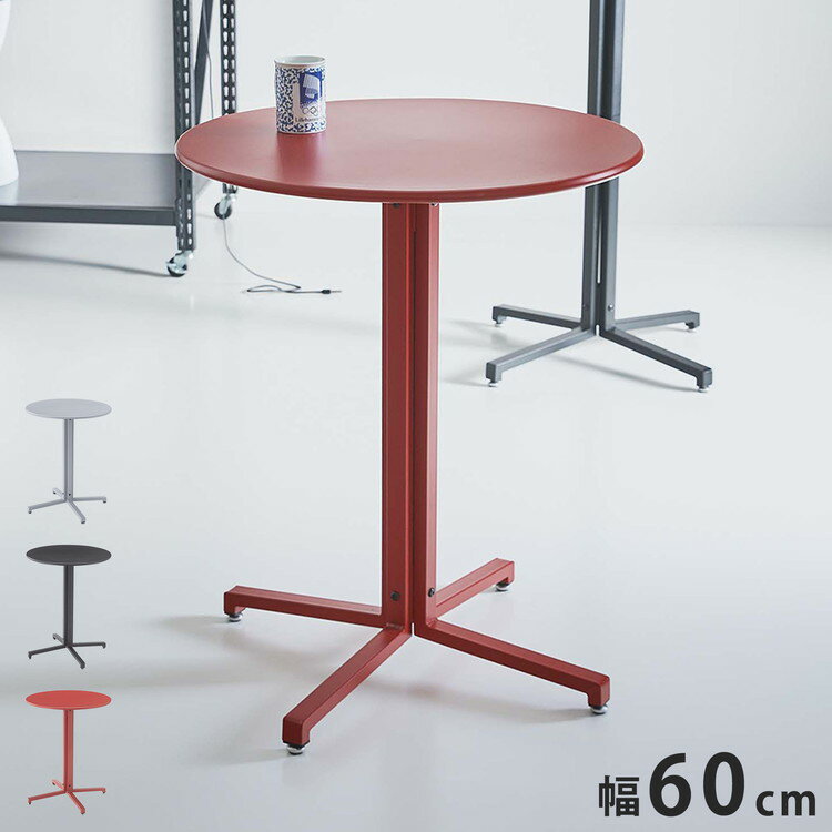 ■商品サイズ幅60×奥行60×高さ73cm■素材スチール(粉体塗装) ■生産国中国■特徴お手入れのしやすいスチールテーブル。オフィスやカフェなど様々な空間に取り入れやすいシンプルなデザインです。【代引きについて】こちらの商品は、代引きでの出...