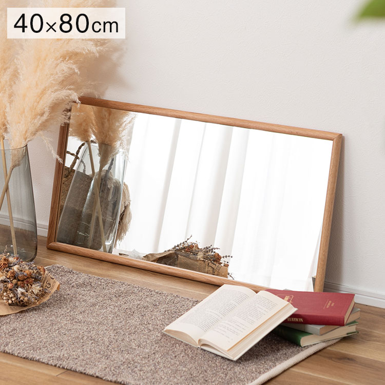 ■商品サイズW80×D40×H3■素材天然木(オーク) ラッカー塗装 3mm飛散防止ミラー■生産国中国■特徴空間に自然と溶け込む天然木フレームのミラーあたたかみのあるオークの天然木を、贅沢に使用したウォールミラー。縦掛けと横掛けの2通りの取...
