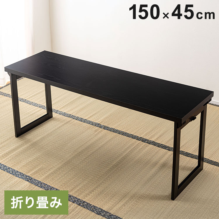 ■商品サイズ幅150×奥行45×高さ60cm■素材合成樹脂化粧繊維板 天然木(ラバーウッド) ウレタン塗装■生産国ベトナム■特徴格調高い趣のある雰囲気を演出する 人気のシリーズです。会合や会食・法事などに便利です。格調高いおもむきのお座敷シ...