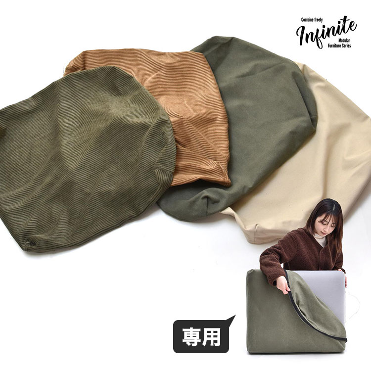 ■古材の様なエイジング加工を施した天然木をふんだんに使いブルックリンスタイルに仕上げたインフィニティーシリーズ。オットマン専用カバー。必ずオットマン本体をお求めの上ご購入ください。※オットマン本体にはカバーが付属しています。■商品サイズ：W...