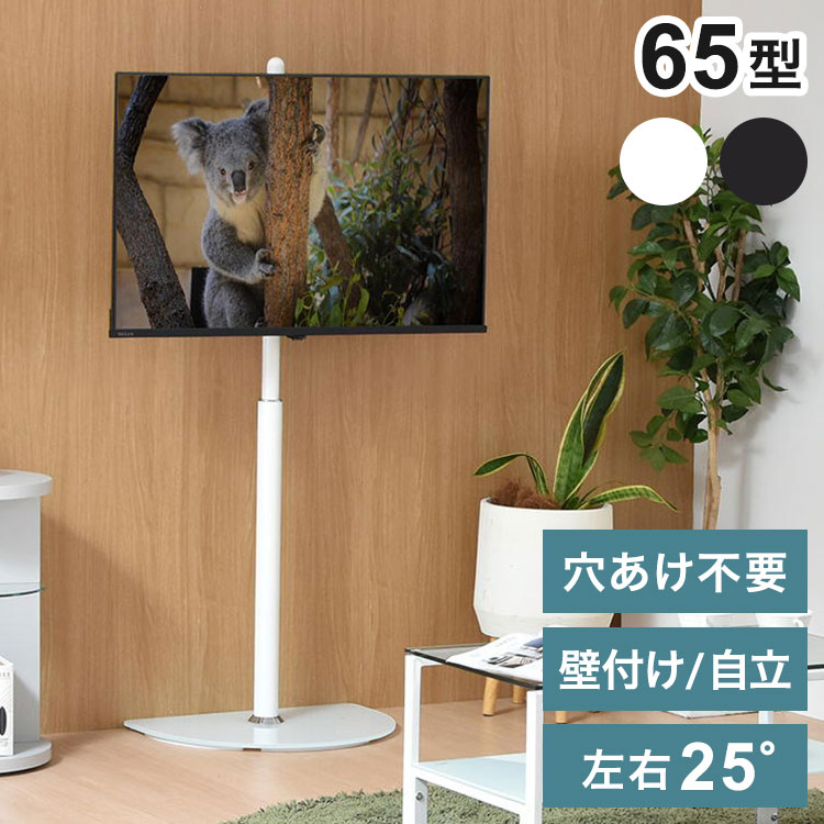 ■32〜65型までのテレビに対応した、本体耐荷重40kgの壁寄せタイプのテレビスタンド。首振り機能がついているので左右25度で角度が変えれますので、お好みの角度でテレビをご覧いただけます。土台はオシャレな半円の8mm強化ガラスなので、接地面...