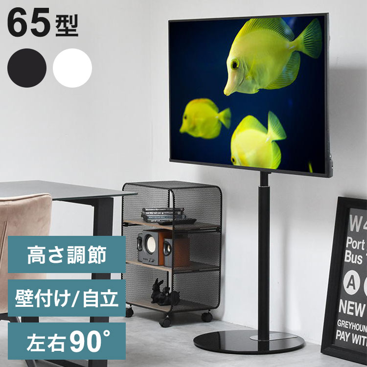 ■32〜65型までのテレビに対応した、本体耐荷重40kgのテレビスタンド。首振り機能がついているので左右90度で角度が変えれますので、お好みの角度でテレビをご覧いただけます。土台はオシャレな円形の8mm強化ガラスなので、接地面の段差が低くな...