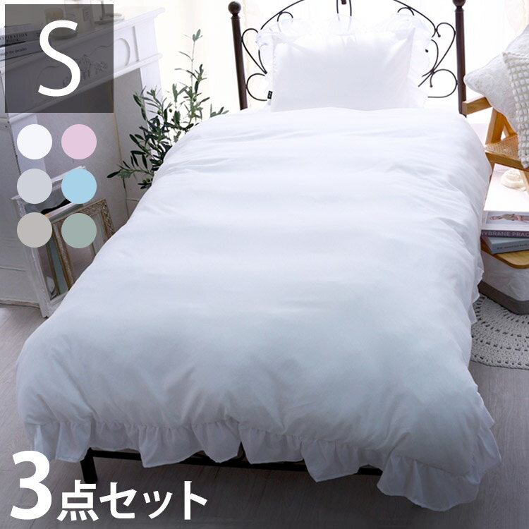 素材ポリエステル100%サイズ【シングル】ピローケース（合わせ式） 43×63cm掛け布団カバー（ズレ防止ひも6ヶ所付き）150×210cm ボックスシーツ 100×200×25cm備考洗濯機洗い可（ネット使用）、中国製※ご使用のモニターに...