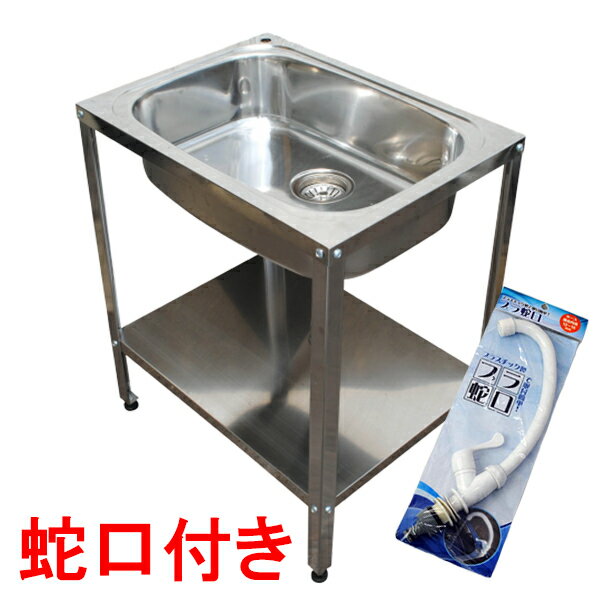 庭先やベランダ、ガーデニング、建築現場や工場・農園やキャンプ場等、設置場所が多彩で、用具洗いや野菜洗い、ペットの足洗い、魚を屋外で捌く等に便利です。丈夫で清潔なステンレス製。ドライバー1本で組立簡単。■製品サイズ（約）：W60.0×D43....